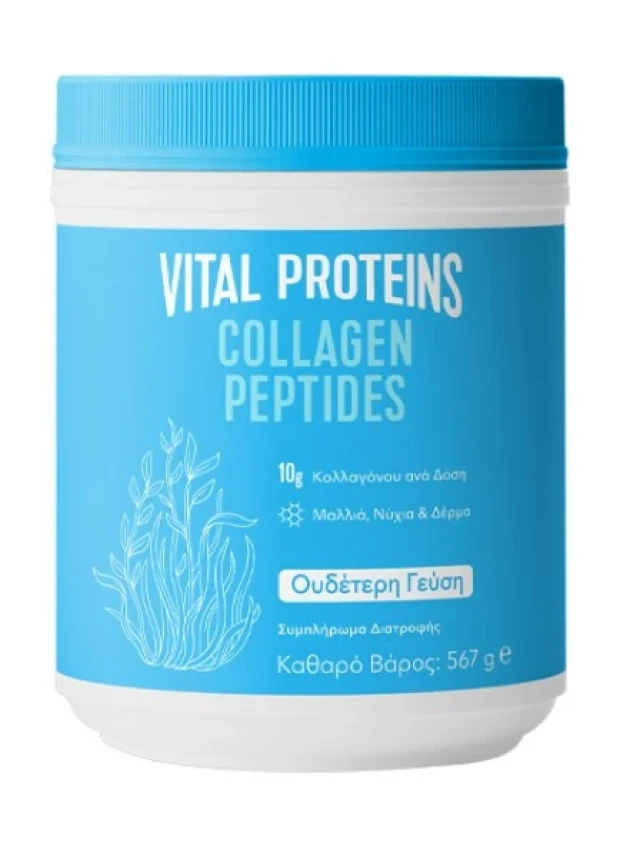 Vital Proteins Collagen Peptides 567g | The Pharmacy Project
